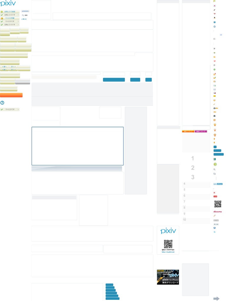 Pixiv订阅更新 – 比特客栈的文艺复兴